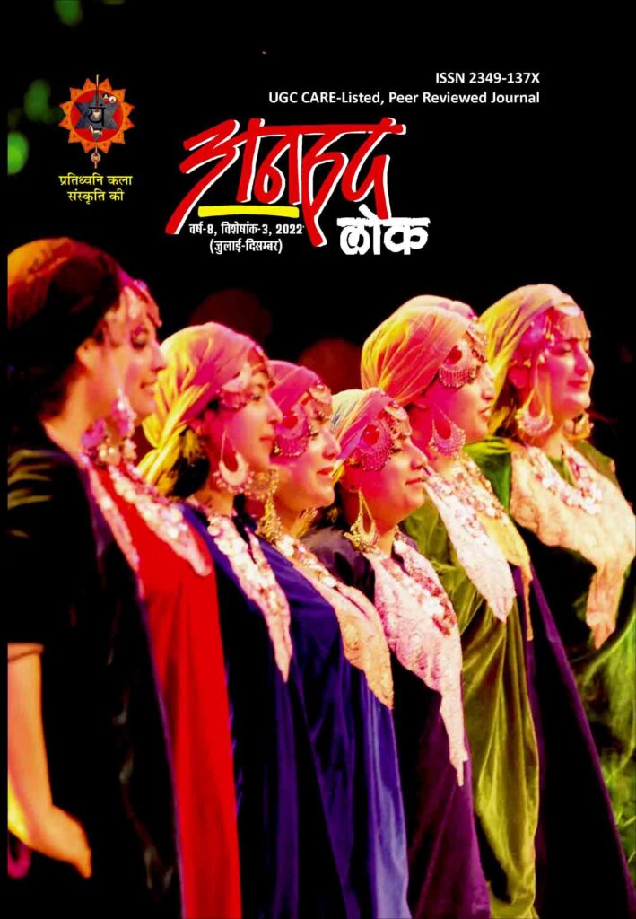 Anhad Lok – Vyanjana Art and Culture Society