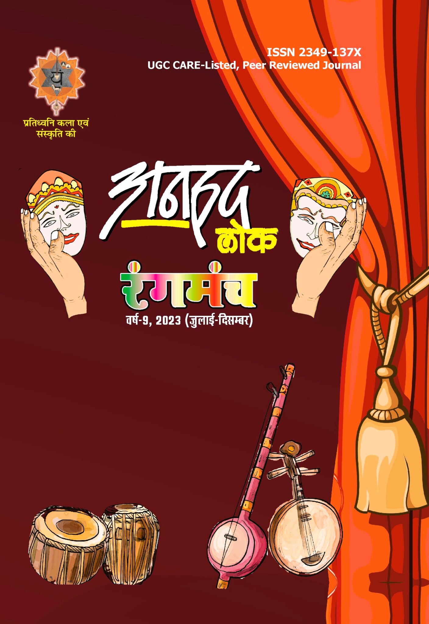 Anhad Lok – Vyanjana Art and Culture Society